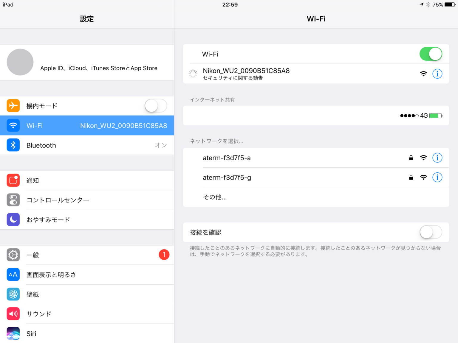 ニコンのWi-Fi転送、リモート撮影アプリ「Wireless Mobile Utility」と向き合ってみた。 | かめらとブログ。