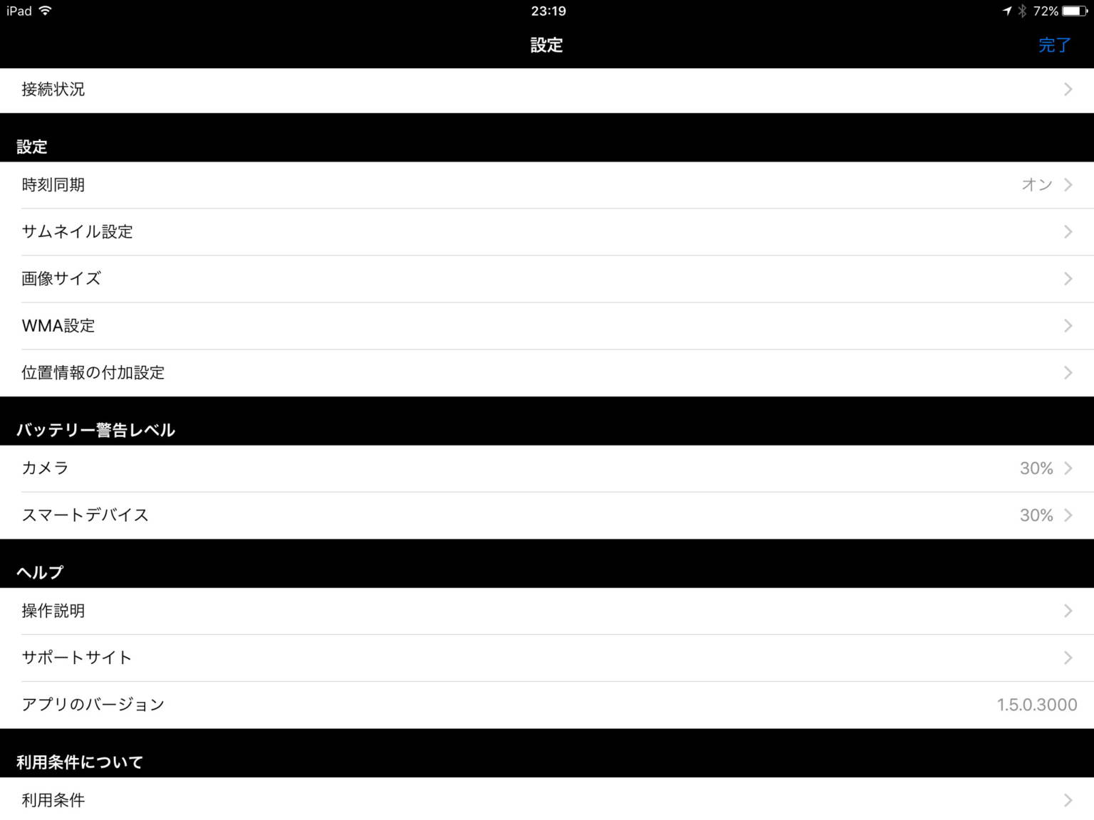 ニコンのWi-Fi転送、リモート撮影アプリ「Wireless Mobile Utility」と向き合ってみた。 | かめらとブログ。