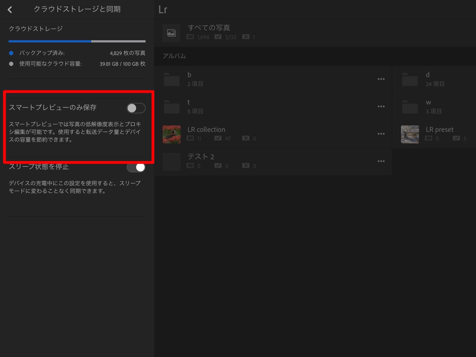 Lightroom Classic CCと Lightrom CC、CC モバイルとの機能の違いを比較する【2018年6月21更新 ...